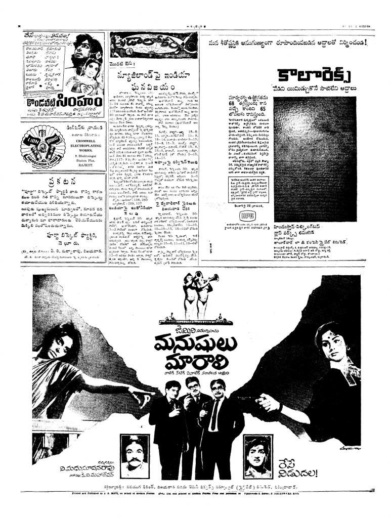 Clash of Titans - NTR and ANR - Forum